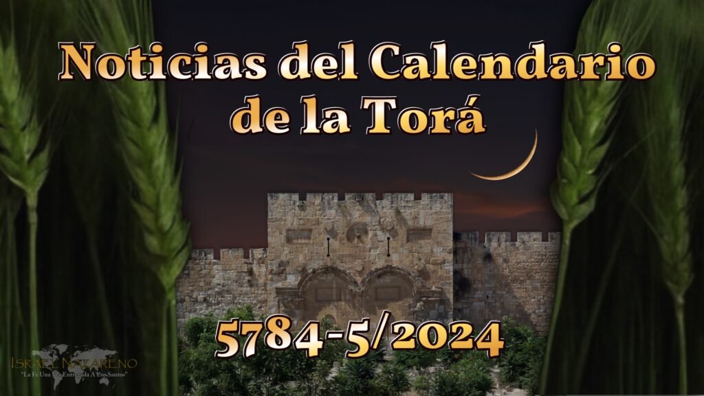 Se declara el 13° mes hebreo - Israel Nazareno